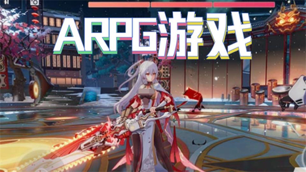 好玩的ARPG游戏推荐-ARPG游戏2025-怀旧下载