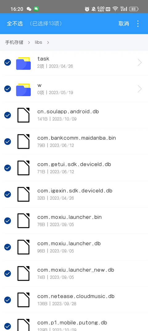2345好压手机版下载2025-2345好压软件下载v5.0-怀旧下载