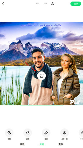 PickU一键抠图手机版下载2025-PickU一键抠图app下载v4.0.1-怀旧下载