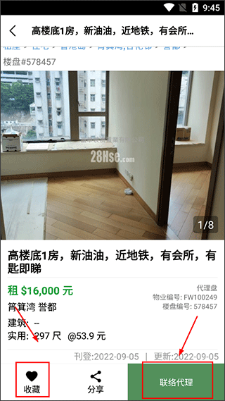 28Hse租房网下载-28Hse租房app官方版下载v3.13.5-怀旧下载