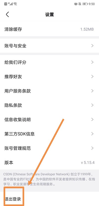 CSDN博客下载-CSDN博客app官方版入口下载v6.7.6-怀旧下载